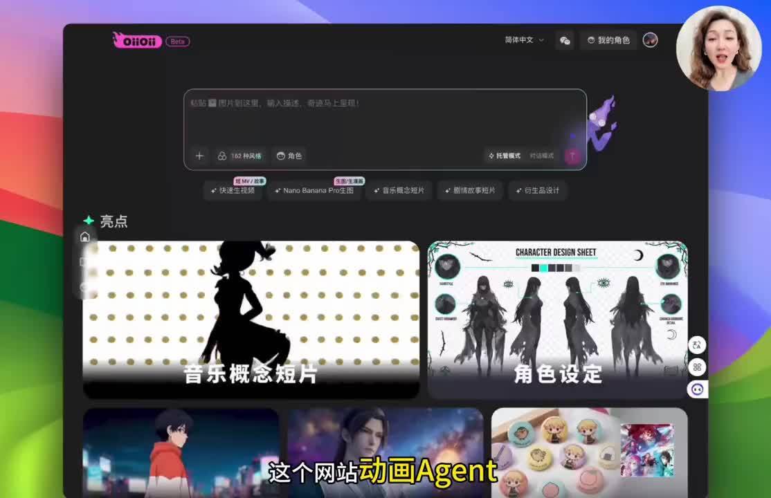 0基础也可以做动画,全新动画agent