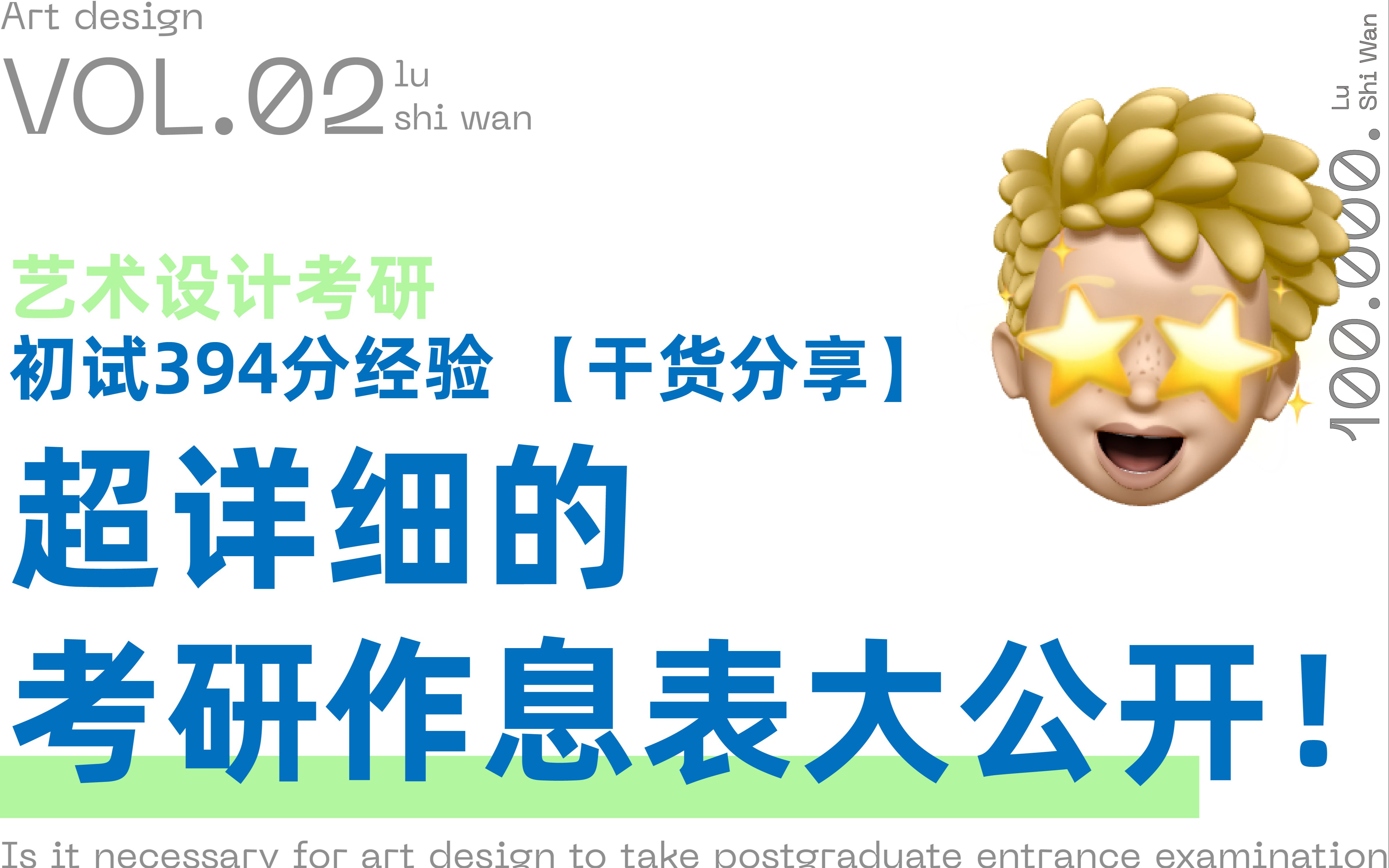 ...每天学习10h,学渣逆袭上岸!超详细的考研作息时间表分享!没有计划,...