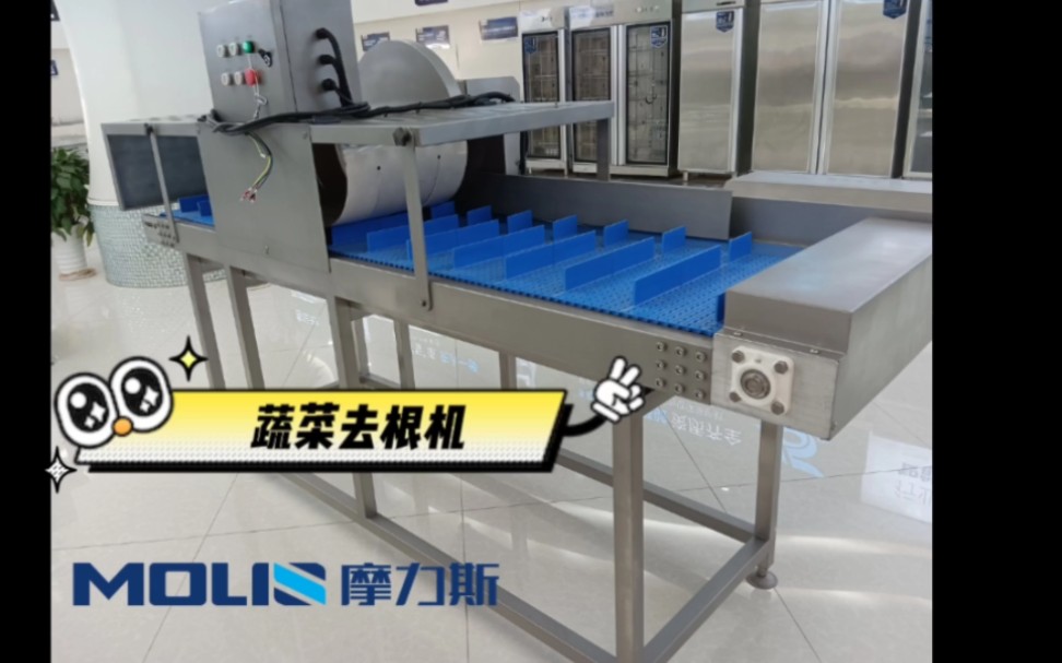 来咯来咯它真的来咯,自动化中央厨房设备-蔬菜去根机