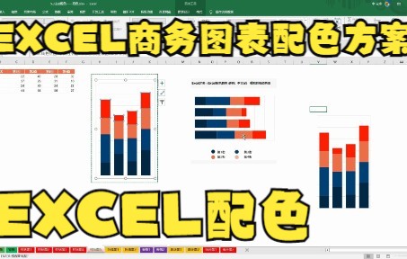 5.3主动配色——双色