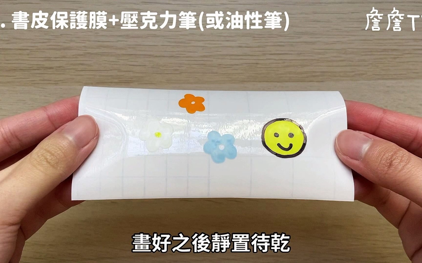 3种方法教你制作透明贴纸DIY 小教学