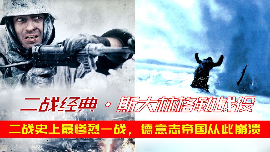 斯大林格勒战役:德国导演如何拍摄二战转折点?看过之后只有绝望