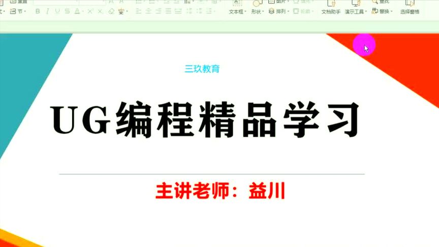 UG编程UG10UG11草图小数点位数