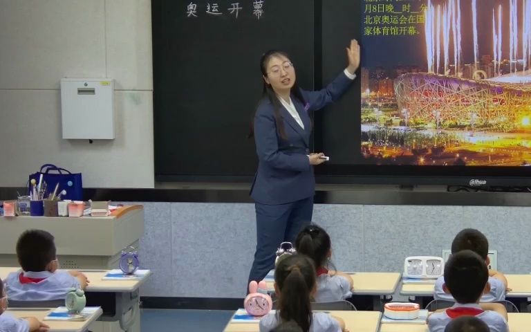 【北师大版数学二年级下册】《奥运开幕》马双老师