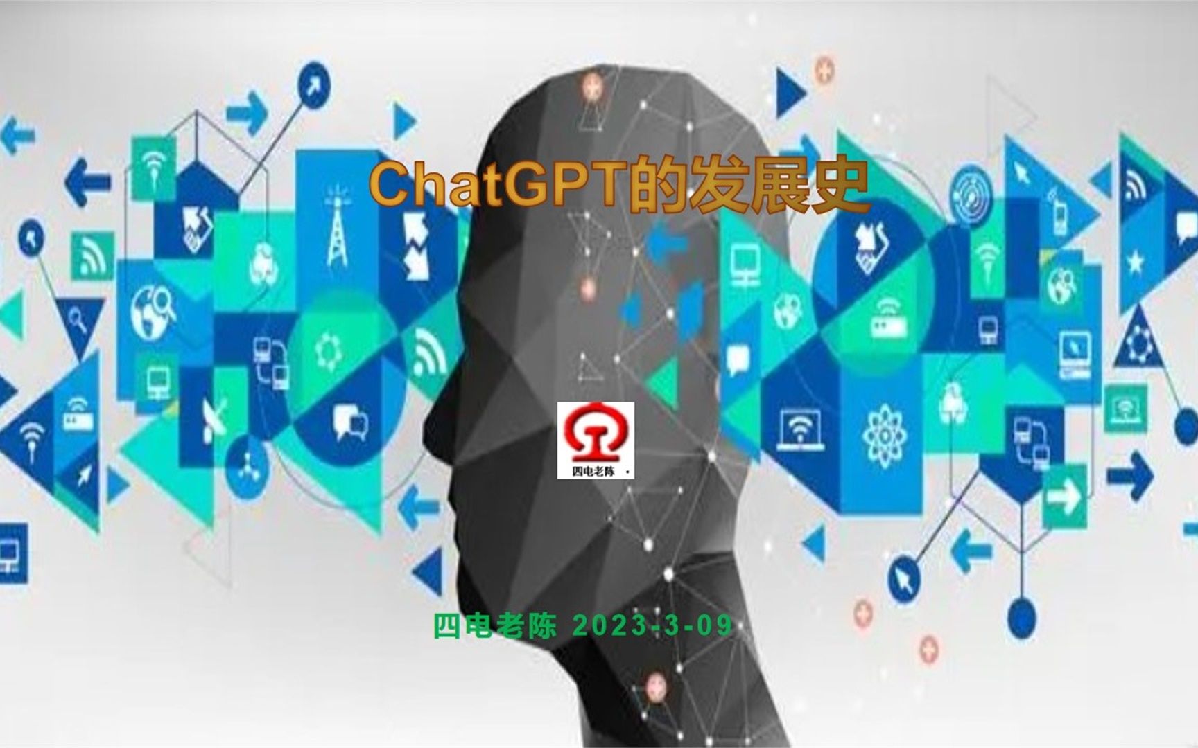 ChatGPT的发展历程
