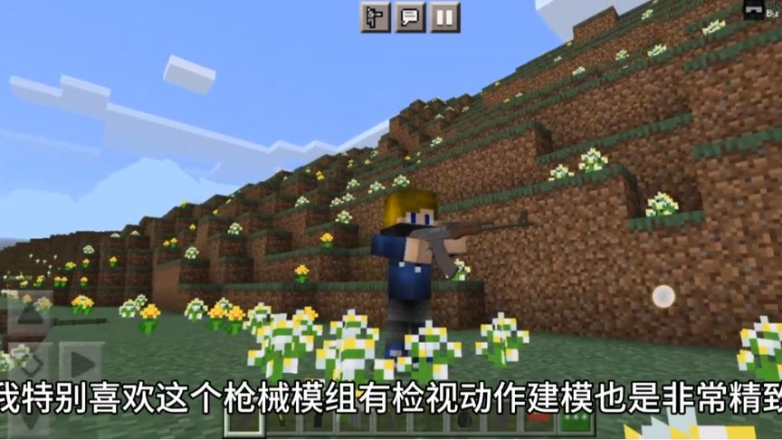 我的世界国际版枪械模组 名字在最后