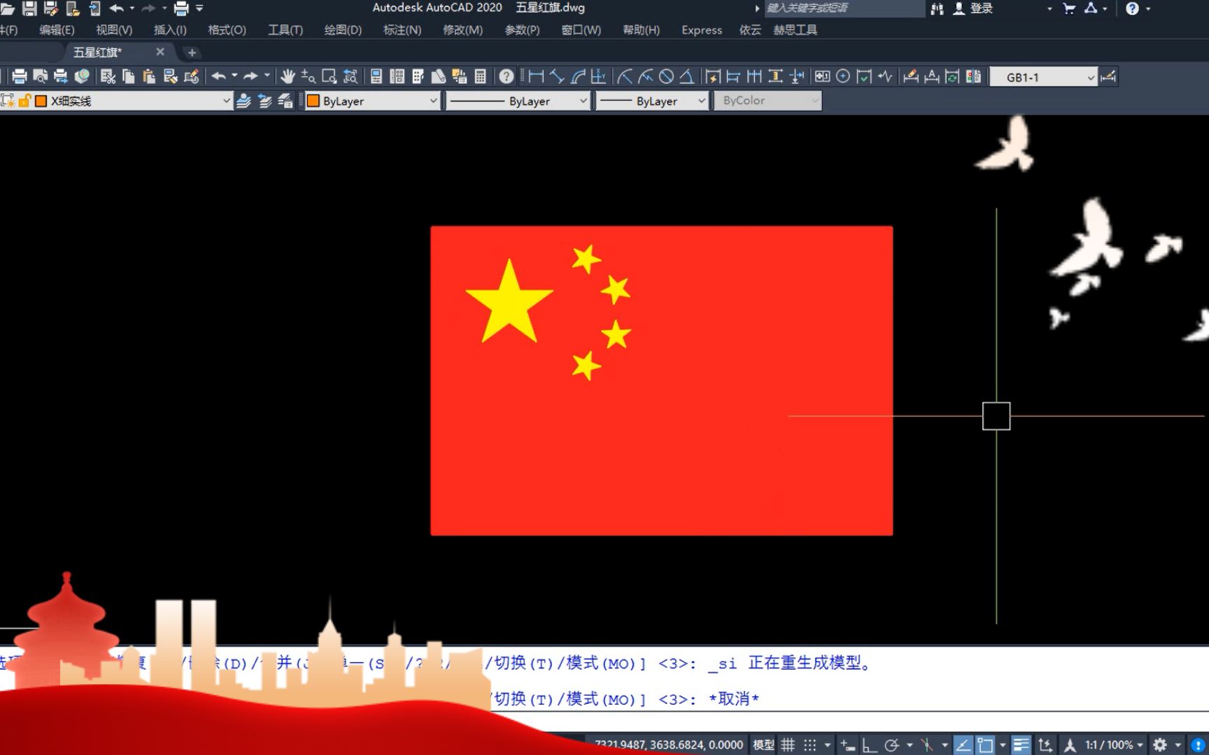 CAD版国旗——如果信仰有颜色,那一定是中国红