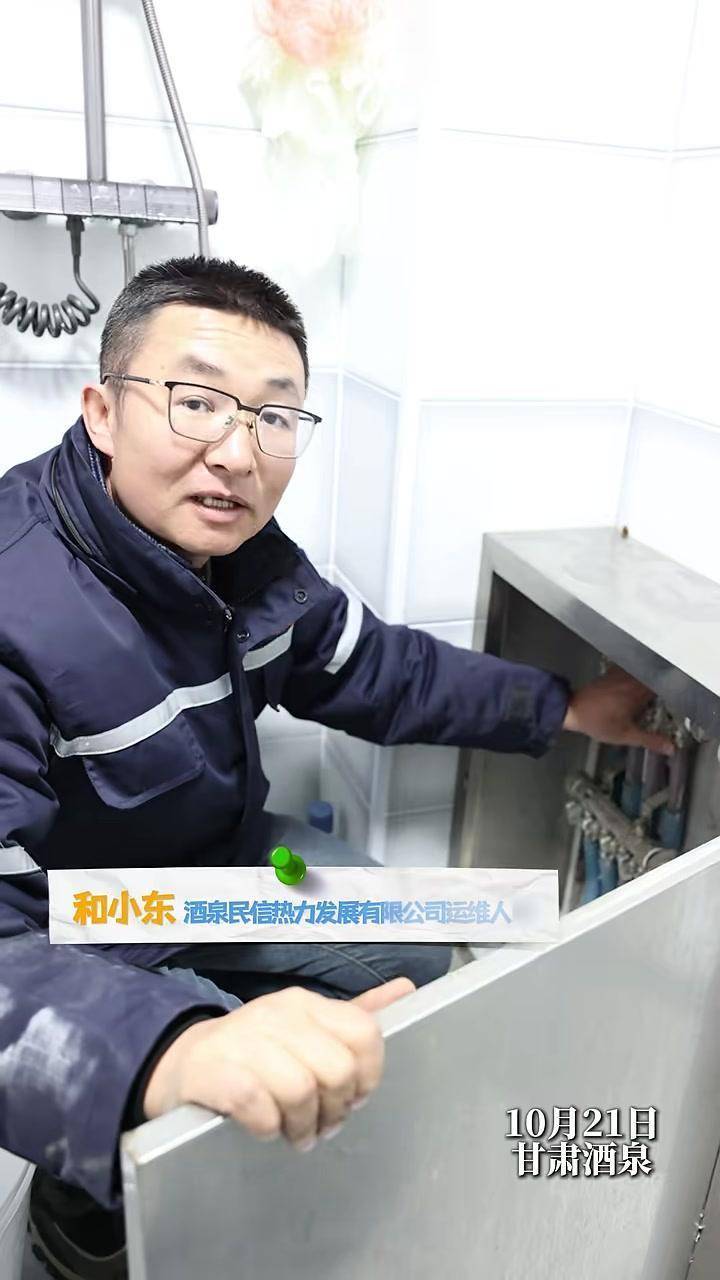 如何给地暖排气?手把手教学来啦(酒泉融媒记者殷小乔白雪)