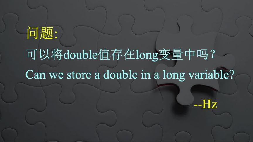 Java编程中 double值能存在long变量中吗 - “学浪计划”