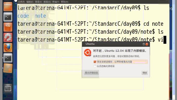 c语言编程第八天(第一节)——基于linux的c语言编程