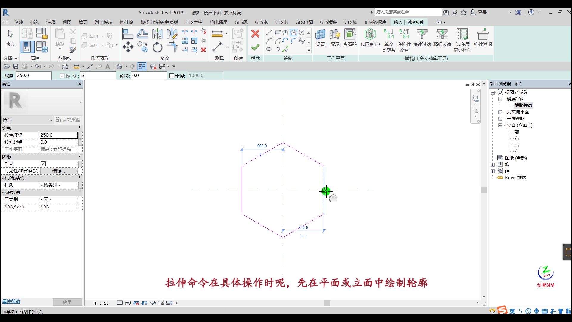 revit—做族时命令选择(一)