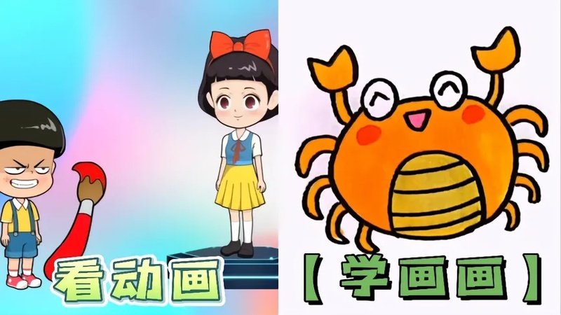 螃蟹简笔画,简单易学,0基础也能学会