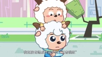 喜羊羊与灰太狼 一起“趣”运动 第2集 纵情溜冰鞋
