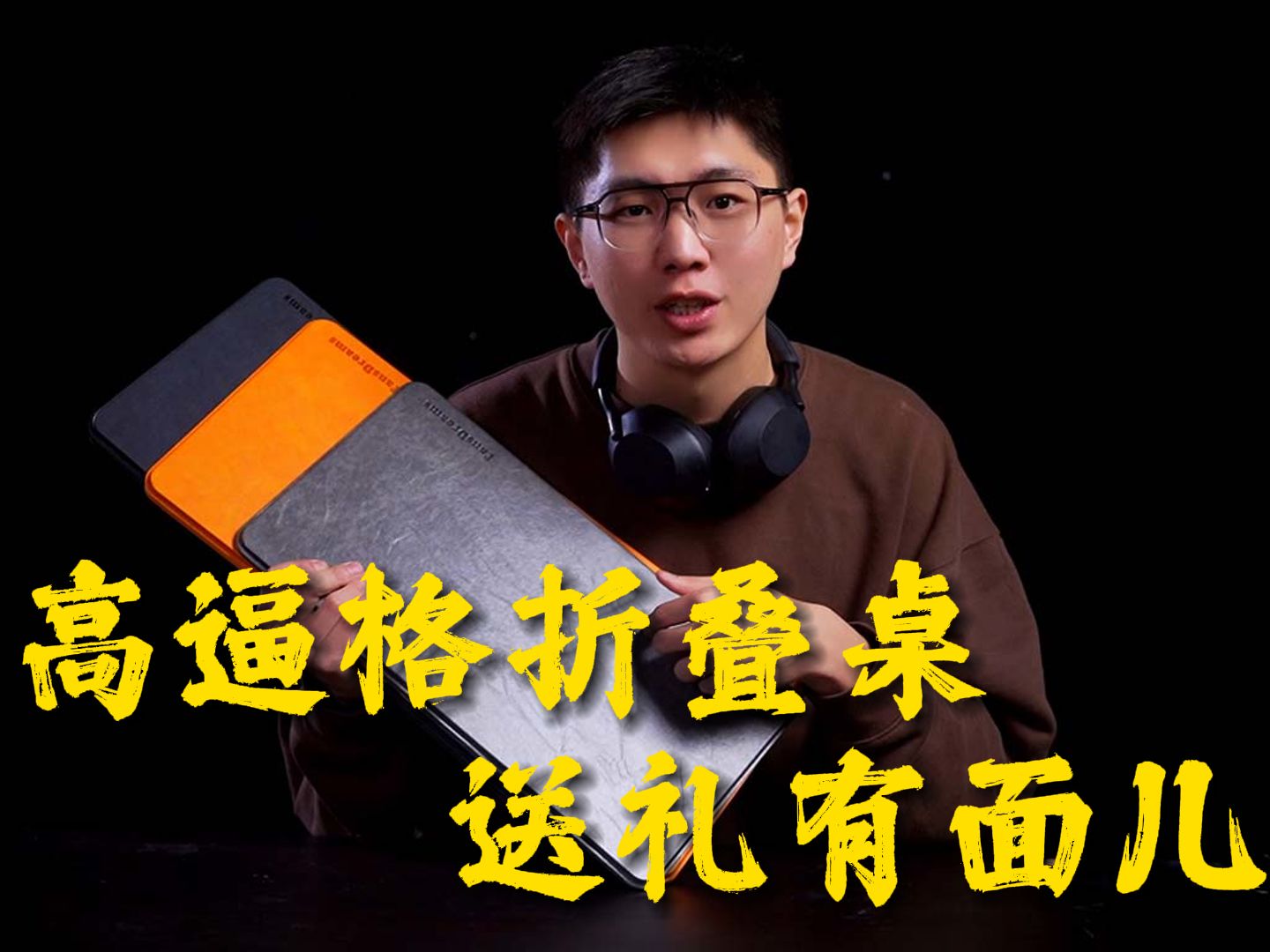 被这个折叠桌装到了,便携只是它的优点之一!500以内送礼不二之选