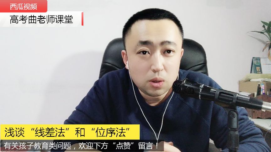 高考填报家长必备知识:浅谈线差法和位序法!原来填报如此简单?