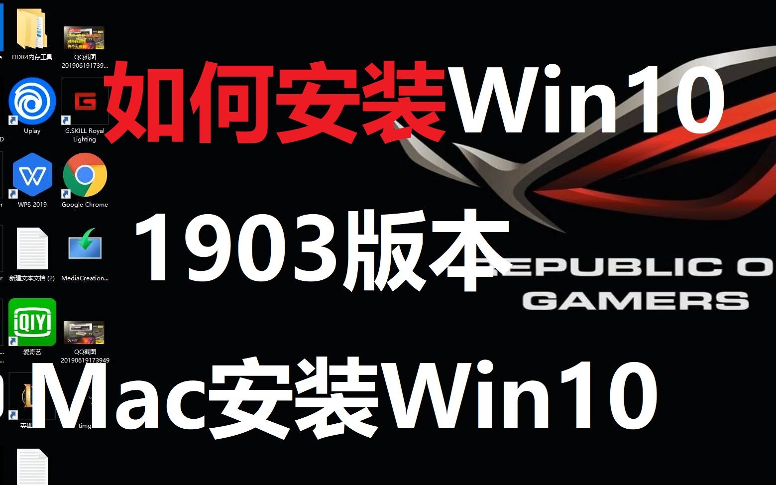 如何安装升级Win10 1903系统,Mac安装Win10系统同样适用。小白...