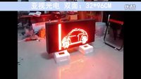 LED双面灯箱显示屏 走字屏 字幕广告屏