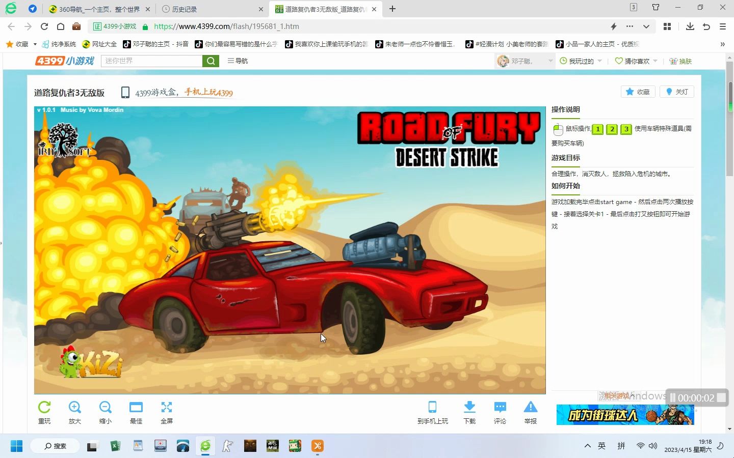 道路复仇者3无敌版通关展示(BOSS关卡)