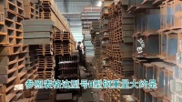H型钢175x90型号1米多重 广州湛江厂家H钢冲孔