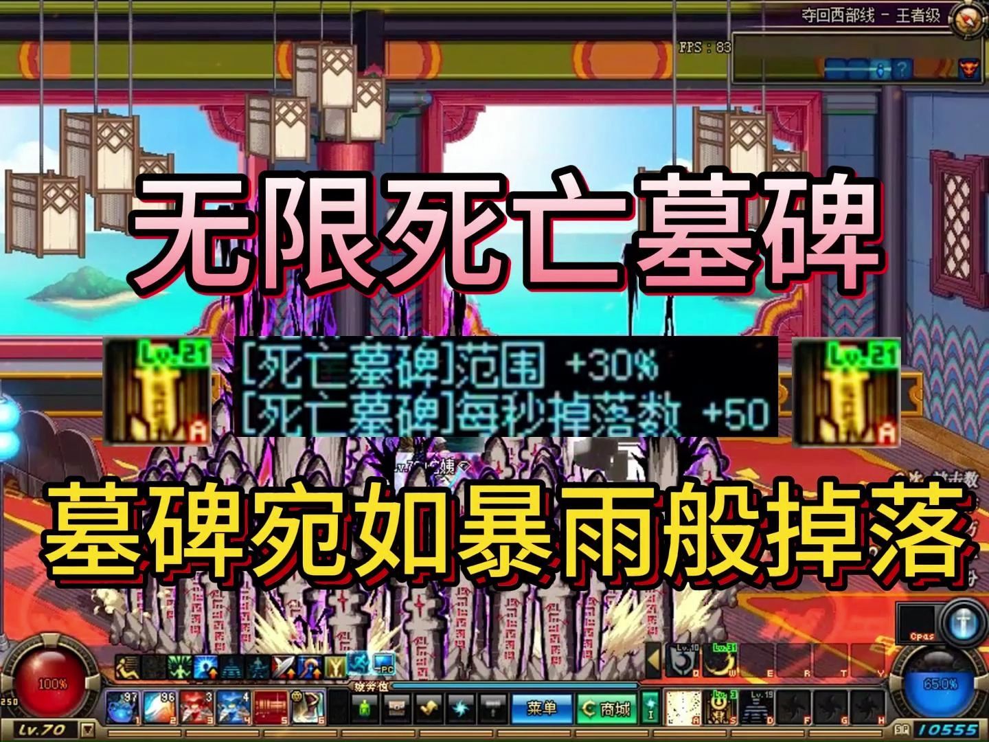 DNF70当年鬼泣最强异界套,当然是天上掉落墓碑宛如暴雨般!