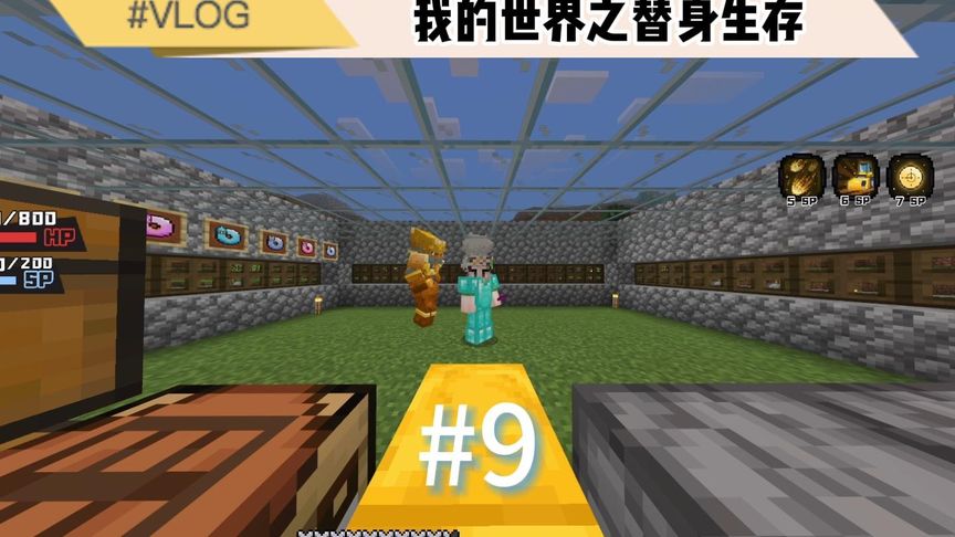 《我的世界之替身生存》第九期 #我的世界 #jojo的奇妙冒险