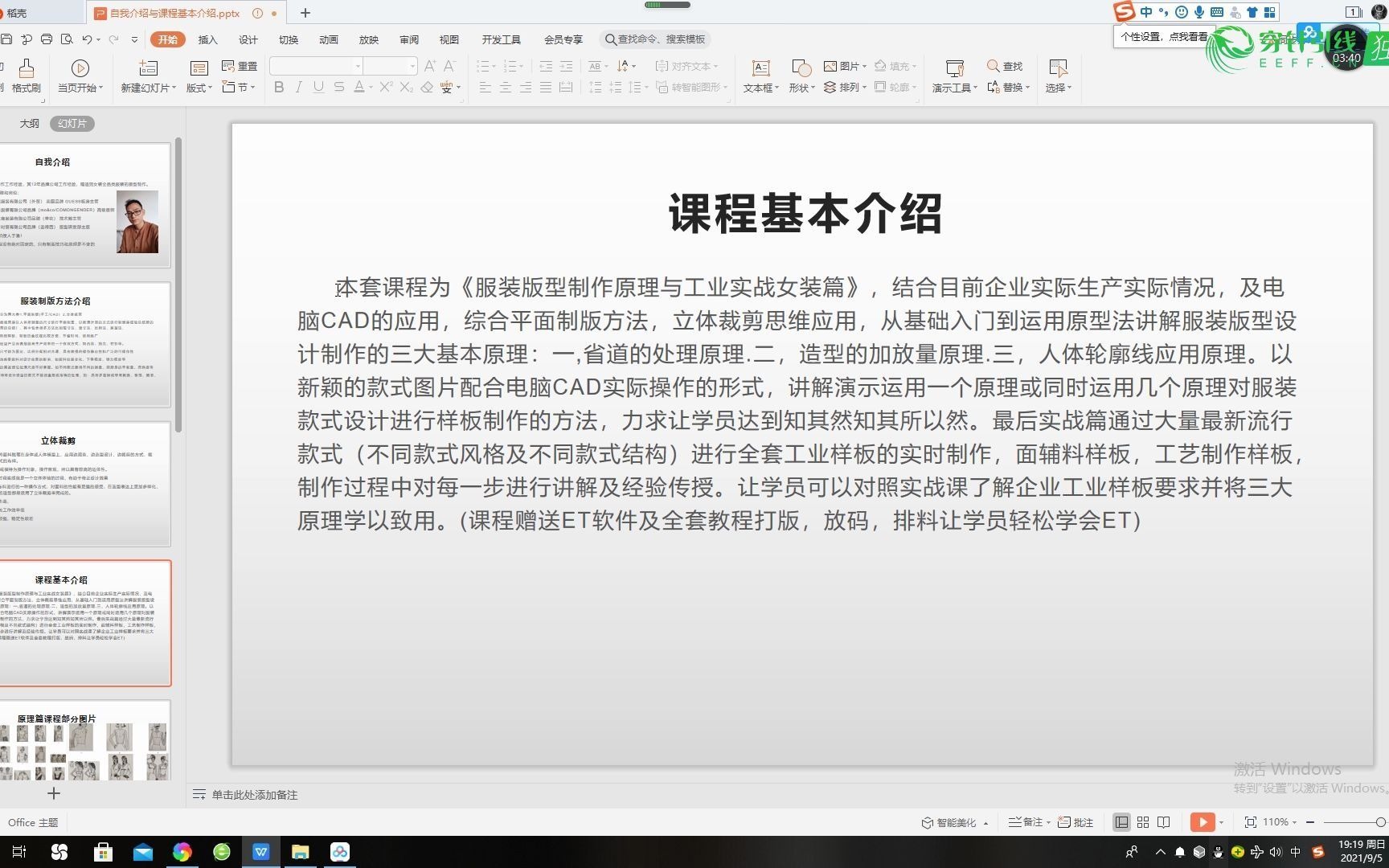 自我介绍及课程基本介绍