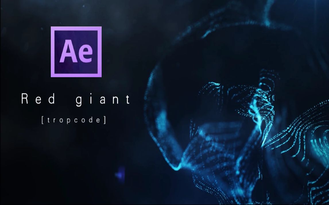 【AE教程】Form粒子教学全程解析,再说学不会就把头打歪!