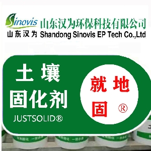 AA土壤固化剂山东汉为 