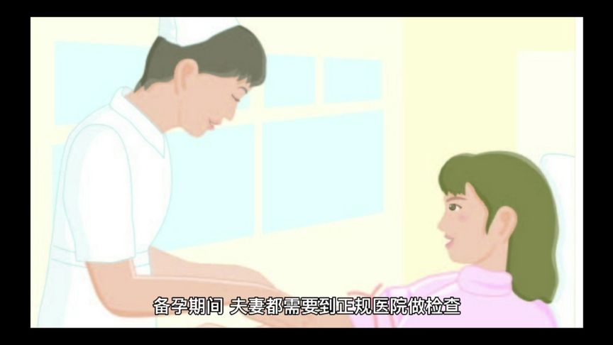 计划怀孕要有哪些准备什么?