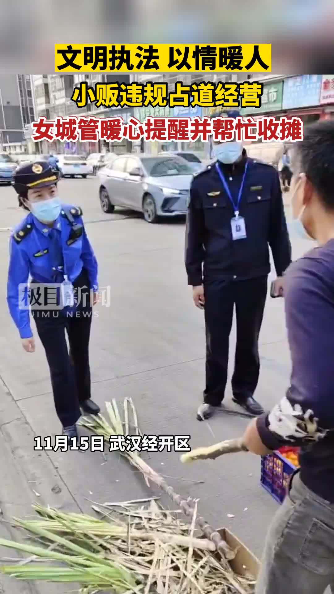 武汉车谷城管暖心执法视频浏览量破亿,网友留言这个城市很温暖