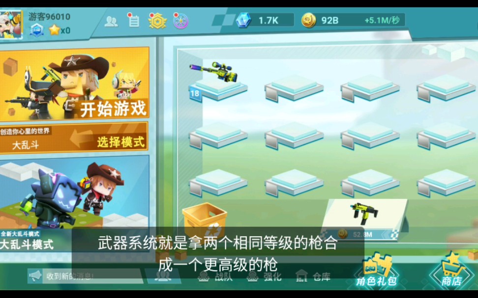 震惊!迷你世界竟出了枪战游戏!