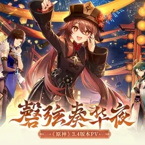 原神行游记 