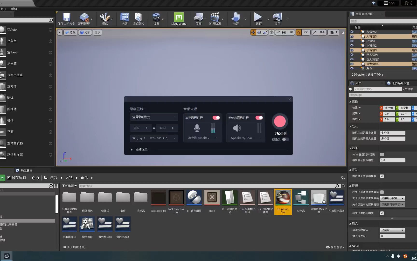 UE4可拖动UI教程(补充与道歉)