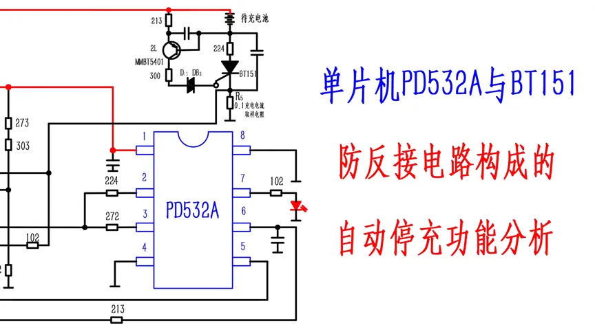 单片机PD532A(SP83P)+LM358组成的定时充电电路