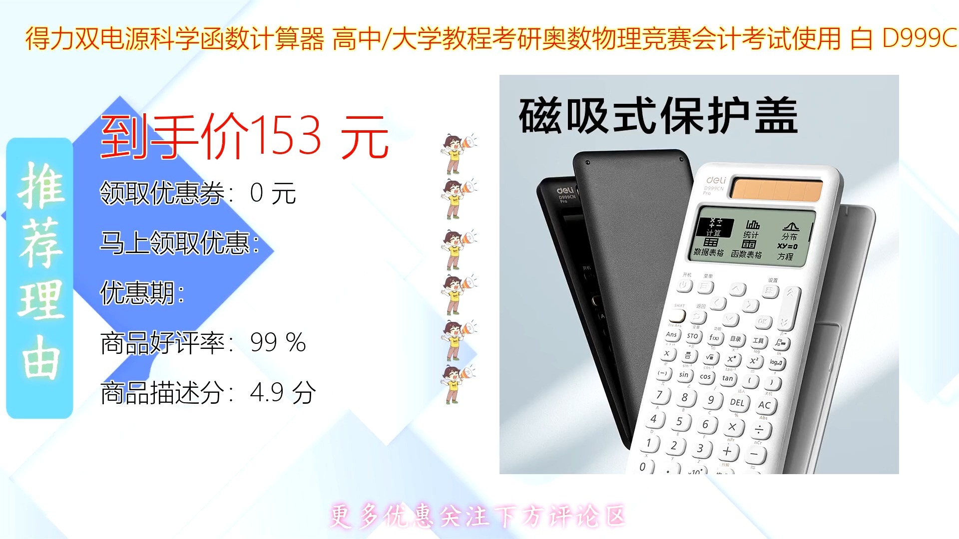 ...双电源科学函数计算器,专为高中大学设计,适合考研奥数物理竞赛会计...