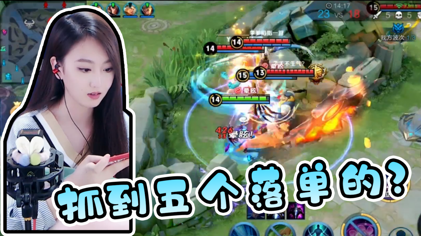 王者荣耀:杨戬是抓到对面五个落单的就上了?貂蝉还没准备好呢!