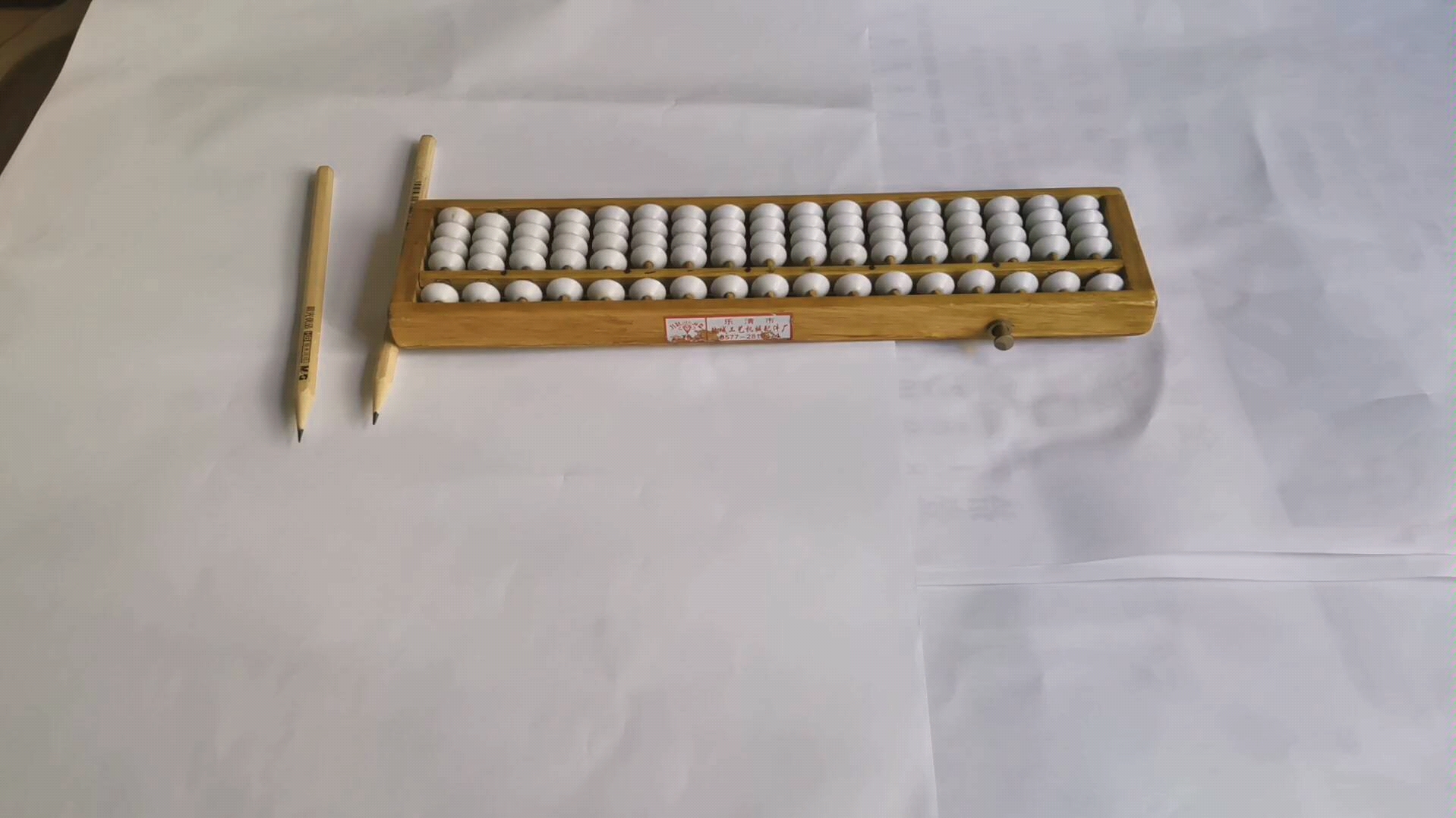 【珠算 】算盘展示+三盘清+七盘清