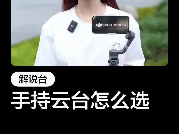 大疆云台 OM6和OMSE怎么选?