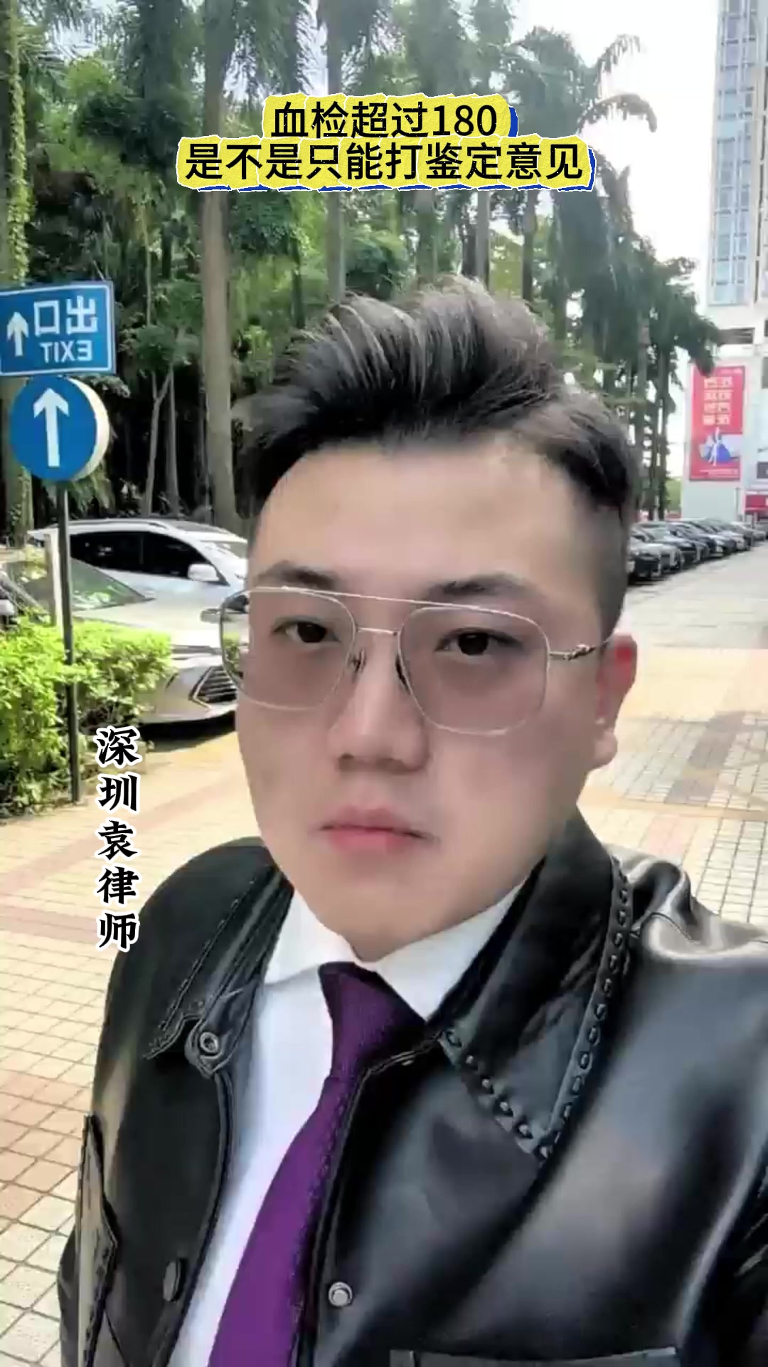 血检超180也能不起诉? 很多当事人一看到血检超过180就慌了,认为...