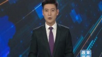 宜阳学校优秀传统文化上江西教育台