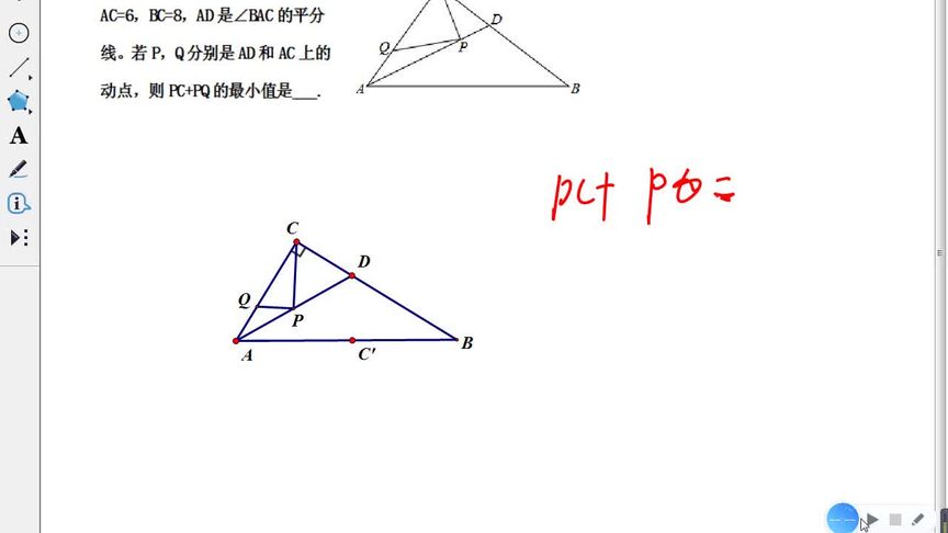 中考数学,将军饮马问题2,几何画板动态讲解,100%提升你的认知