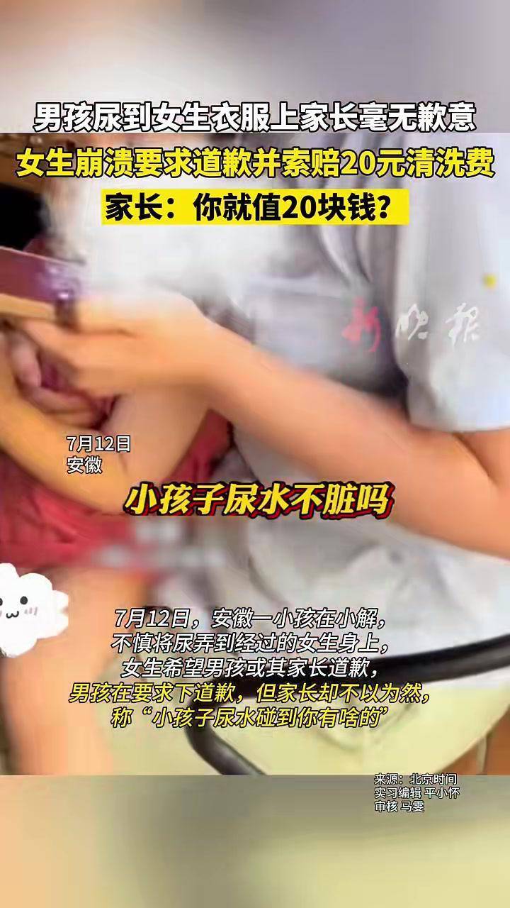 ...称你就值20块钱?(来源:北京时间|实习编辑:平小怀|审核:马雯|校对:周正)