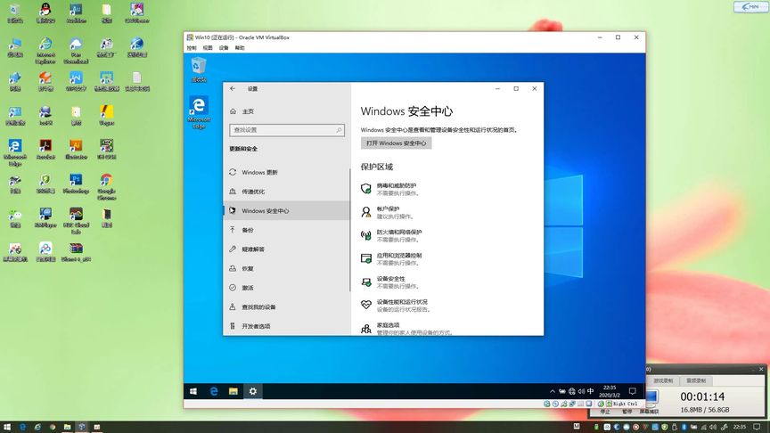 Win10关闭自带杀毒和防火墙功能。