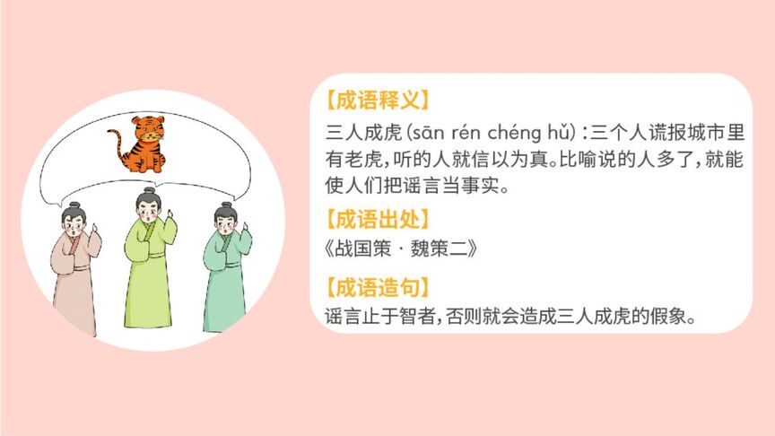 看图猜成语:形容时间过得极快。学渣:这么简单是送分题吗?