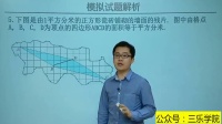 (3)全真模拟试题操练例5-例6