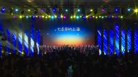 2019锦天城律师事务所年会表演节目(歌舞剧《七分二十一秒》正式版)
