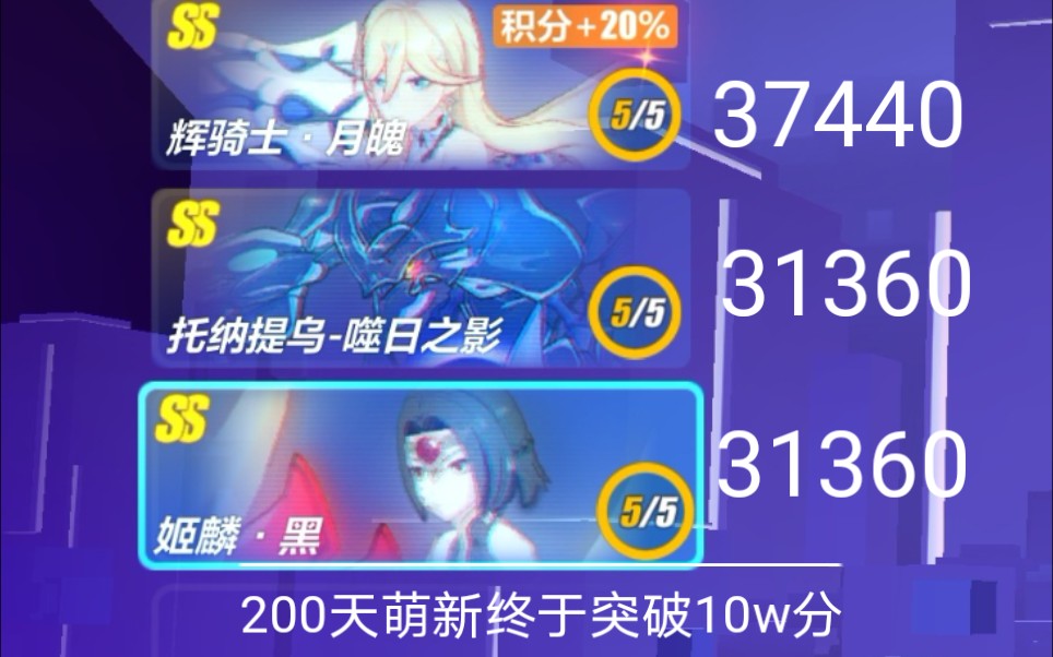 [高级区]萌新第一次战场破10w!批发出分轻取渠道服一档