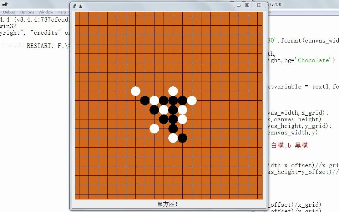 python 实现五子棋