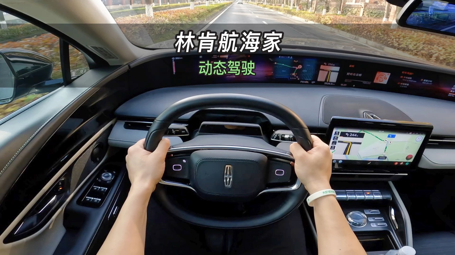 ...23款林肯航海家四驱尊睿版 ߑ�百公里加速·隔音·油耗全知道!