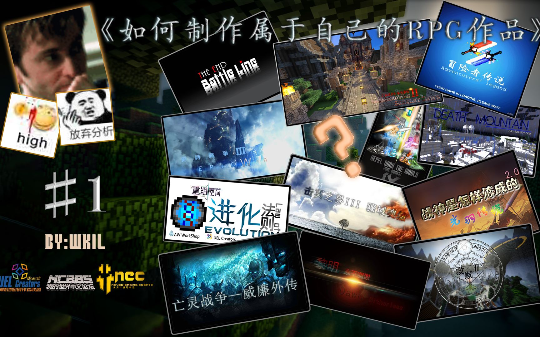 【UEL】《如何制作属于自己的RPG作品》#第一期:什么是RPG?